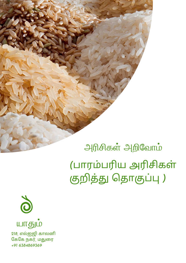 know about your traditional Rices – Yaadhum